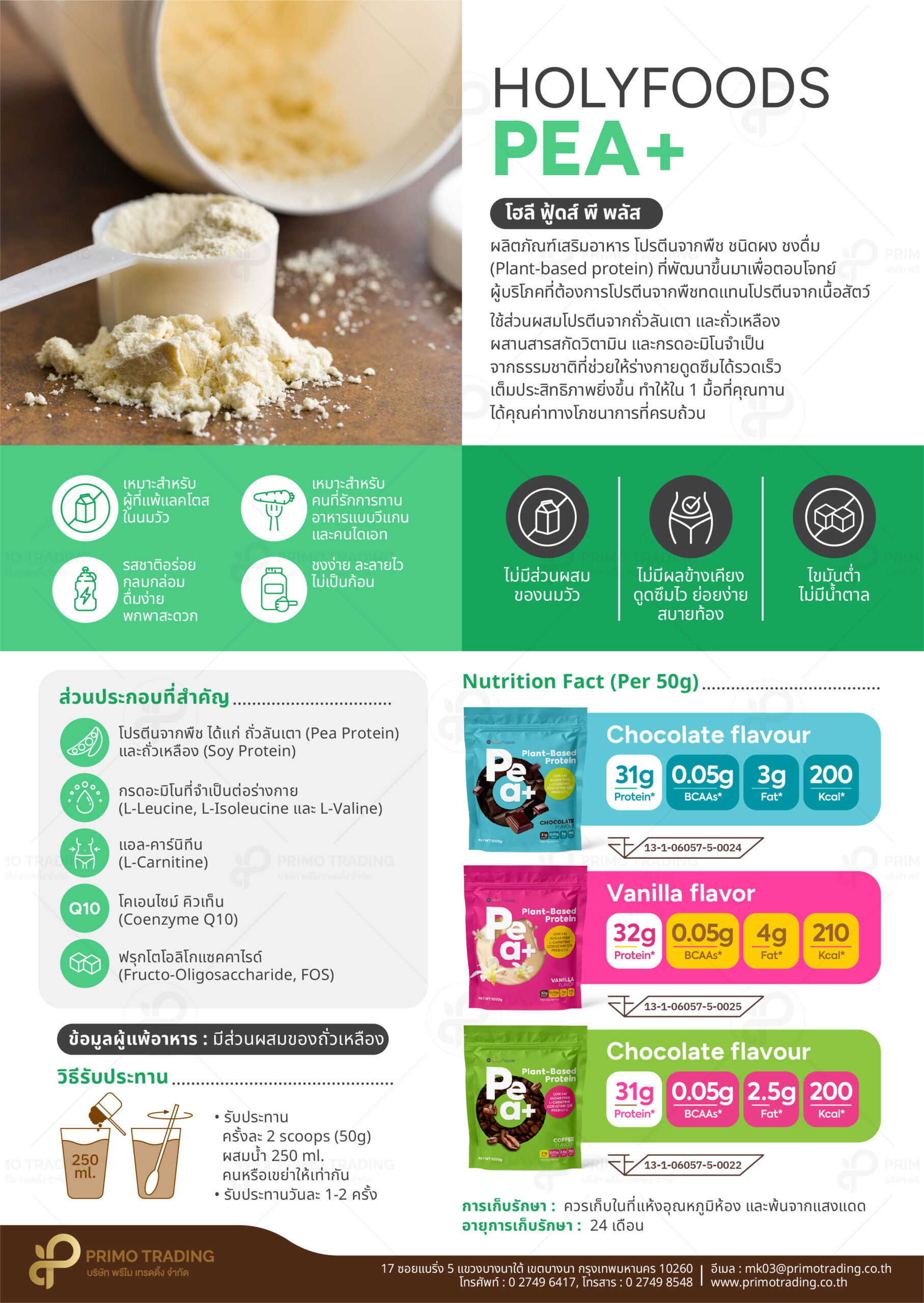 Holy Foods Pea+ - Primo Trading Company Limited