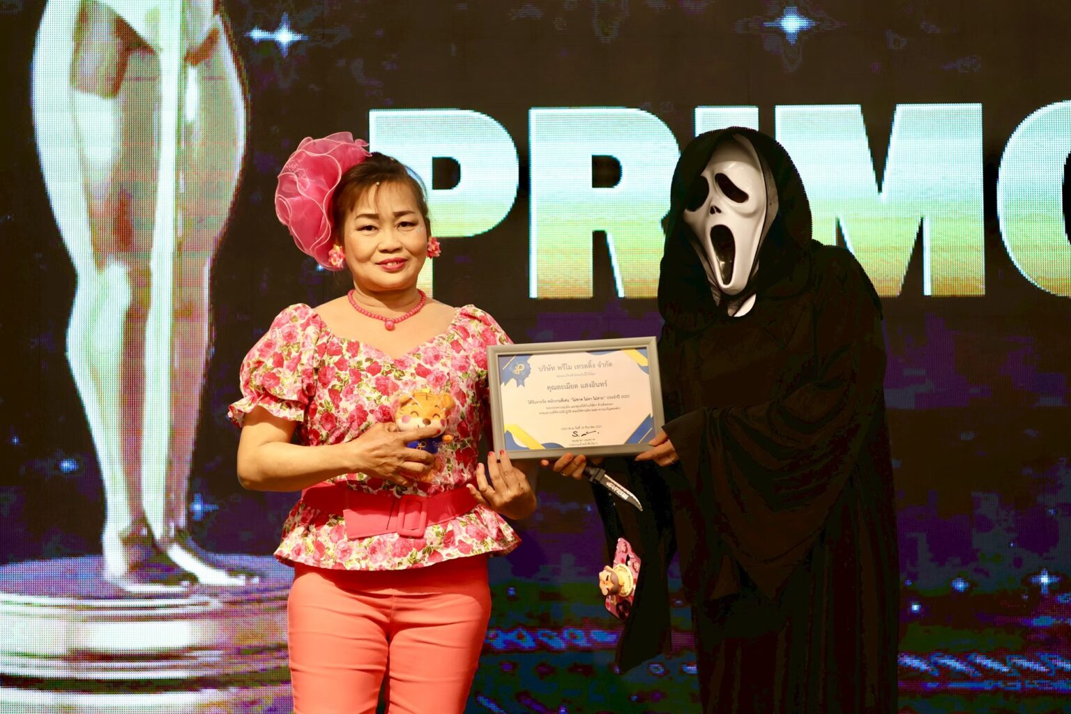 Oscar Gala Night Primo 2026 - Primo Trading Company Limited